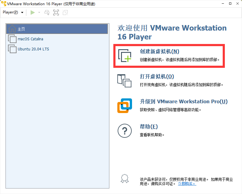 VMware Player安装MacOS Catalina (10.15.5)